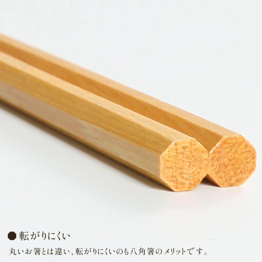 八角箸 5膳セット 縁起箸 和 箸セット 22.5cm 自分用 家族 来客用 大人用 子供 ナチュラル 八角 お箸 末広がり縁起物 天然木 居酒屋 /60N : TOP1!プライス - 通販 ...