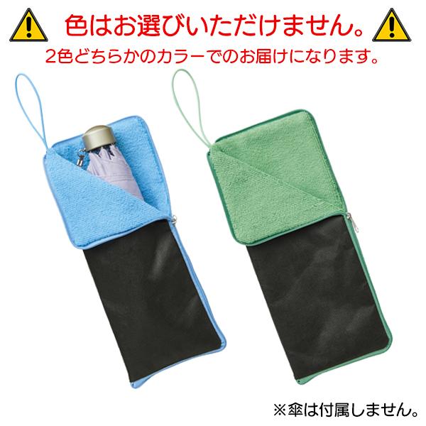 折りたたみ傘 ケース 吸水 塗れない 傘 カバー 折り畳み傘 雨傘収納 折畳 折りたたみ 折り畳み タオル マイクロファイバー 速乾 /60N マルチ傘カバーIX : TOP1!プライス ...