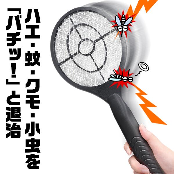 電撃殺虫ラケット 電撃殺虫器 蚊対策 蜂 電気ハエたたき 最強 金網 退治 キャンプ 屋内 屋外 電池式 蚊取り 道具 はえたたき 送料無料- 80N ショッ蚊ーくん : TOP1!プライス ...