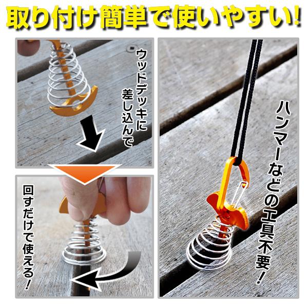 ペグ ウッドデッキ 6個セット タープペグ テントペグ 工具不要 キャンプ アウトドア カラビナ付 ハンマー不要 ステンレス 送料無料 5M ウッドデッキ専用ペグ : TOP1!プライス ...