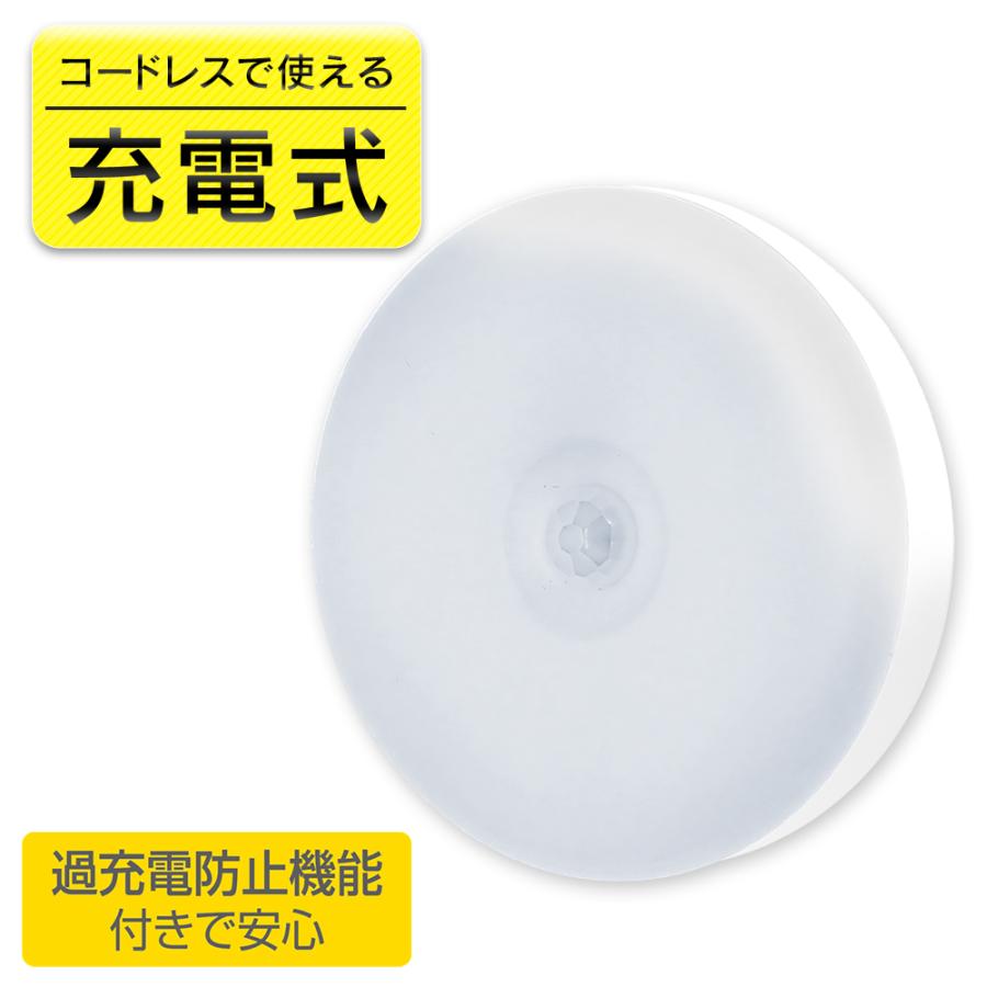 センサーライト 人感センサーライト 2個セット 充電式 室内 自動 USB 玄関 ナイトライト 足元 フットライト 防災 照明 明るい /60N 3色切替ライト2個 : TOP1!プライス ...