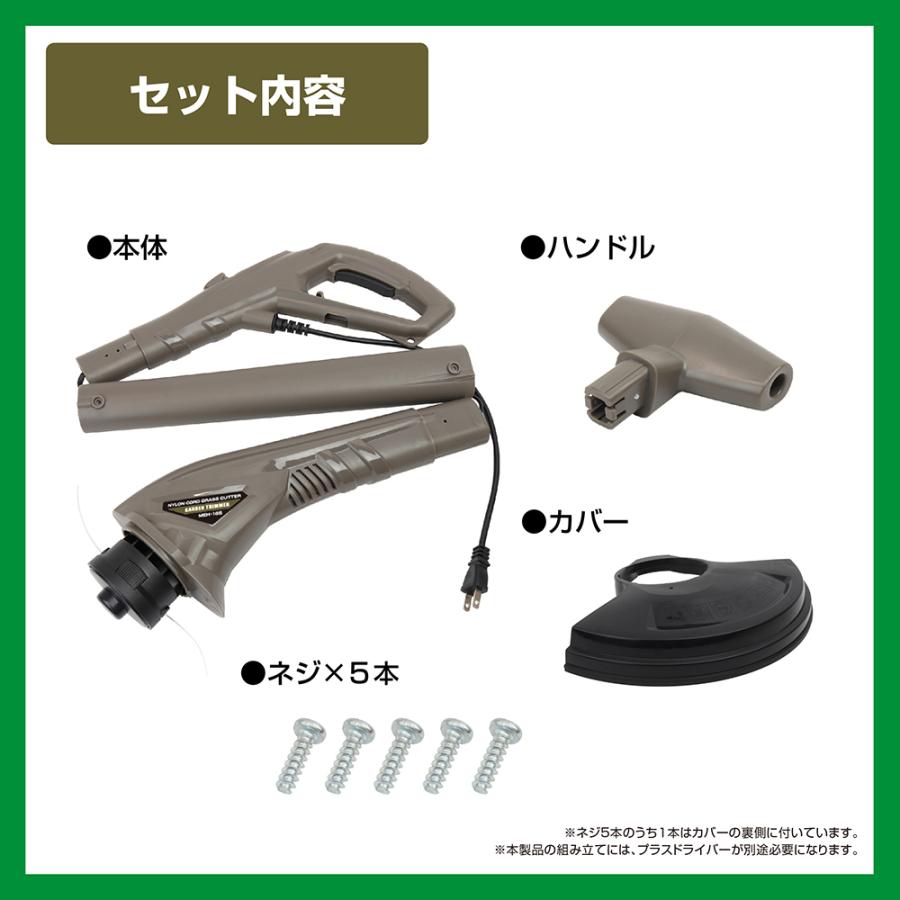 草刈機 芝刈機 電動草刈機 コード式 ナイロンコード式 家庭 女性 軽量 安全 除草 電動 雑草対策 パワフル 高速回転 長時間使用 自宅 /80N 草刈機MEH : TOP1!プライス ...