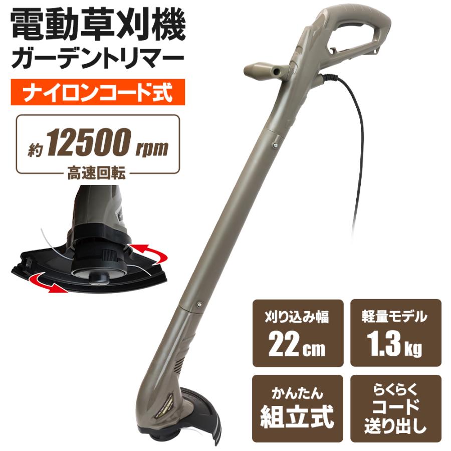 草刈機 芝刈機 電動草刈機 コード式 ナイロンコード式 家庭 女性 軽量 安全 除草 電動 雑草対策 パワフル 高速回転 長時間使用 自宅 /80N 草刈機MEH : TOP1!プライス ...