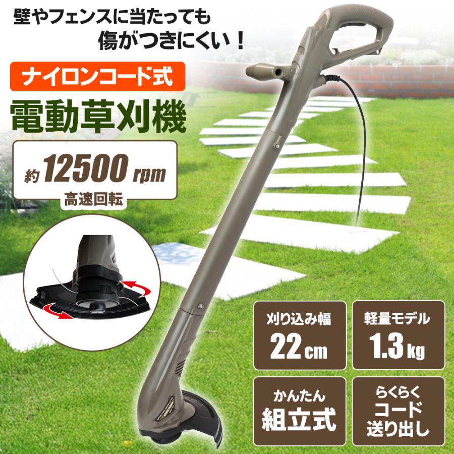 草刈機 芝刈機 電動草刈機 コード式 ナイロンコード式 家庭 女性 軽量 安全 除草 電動 雑草対策 パワフル 高速回転 長時間使用 自宅 /80N 草刈機MEH : TOP1!プライス ...