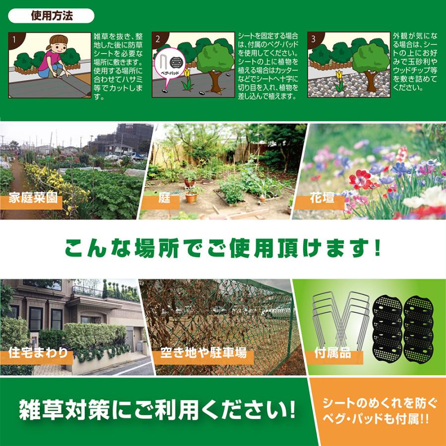 防草シート 除草シート 10m 固定ペグ8本 滑り止めシート 8枚 セット 農用シート 厚手 雑草対策 強力 芝生 草 砂利 人工芝 送料無料- 80N 10m防草シート : TOP1 ...