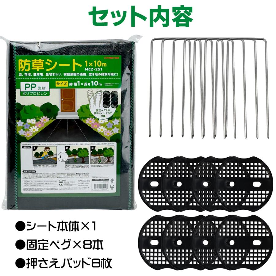 防草シート 除草シート 10m 固定ペグ8本 滑り止めシート 8枚 セット 農用シート 厚手 雑草対策 強力 芝生 草 砂利 人工芝 送料無料- 80N 10m防草シート : TOP1 ...
