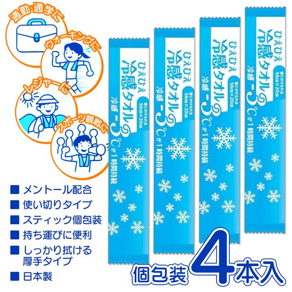 ひんやりタオル BIG クールタオル 4枚セット 冷感タオル 夏用 冷えタオル 冷却 スポーツ 熱中症対策 首掛け /60N : TOP1!プライス - 通販 - Yahoo!ショッピング