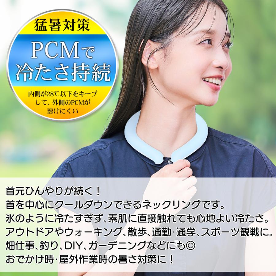 ネッククーラー 2025 最新 アイスネックリング 首掛け 冷感 クール 冷却グッズ 首元 フローズン 自然凍結 ひんやり 熱中症対策 /60N 冷リング : TOP1!プライス - 通販 ...