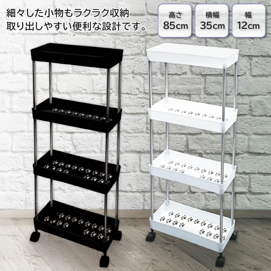収納ラック 棚 キャスター付き 4段 超スリム 幅12cm すき間 収納 かわいい肉球デザイン 隙間ラック キッチン 収納ワゴン 送料無料- 80N 4段キャスターラック : TOP1 ...