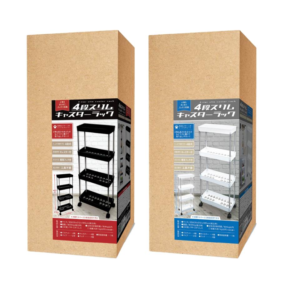 収納ラック 棚 キャスター付き 4段 超スリム 幅12cm すき間 収納 かわいい肉球デザイン 隙間ラック キッチン 収納ワゴン 送料無料- 80N 4段キャスターラック : TOP1 ...