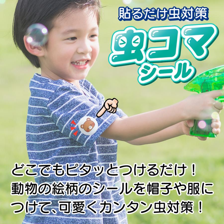 【120枚セット】夏の虫 イヤ虫 蚊 シール 24枚入×5 お出かけ 虫対策パッチ 子供 赤ちゃん ベビーカー アウトドア レジャー /60N 虫コマシール5個 : TOP1!プライス ...