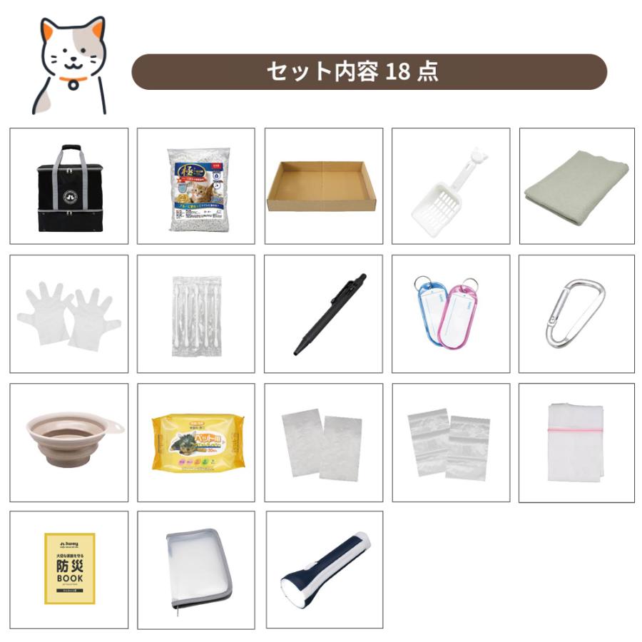 ペット防災セット 猫 犬 グッズ 避難 防災リュック キャリー 手持ち トイレ 消臭袋 災害 地震 台風 簡易ハウス ペット用 防災グッズ 送料無料 100S ペット防災 : TOP1 ...