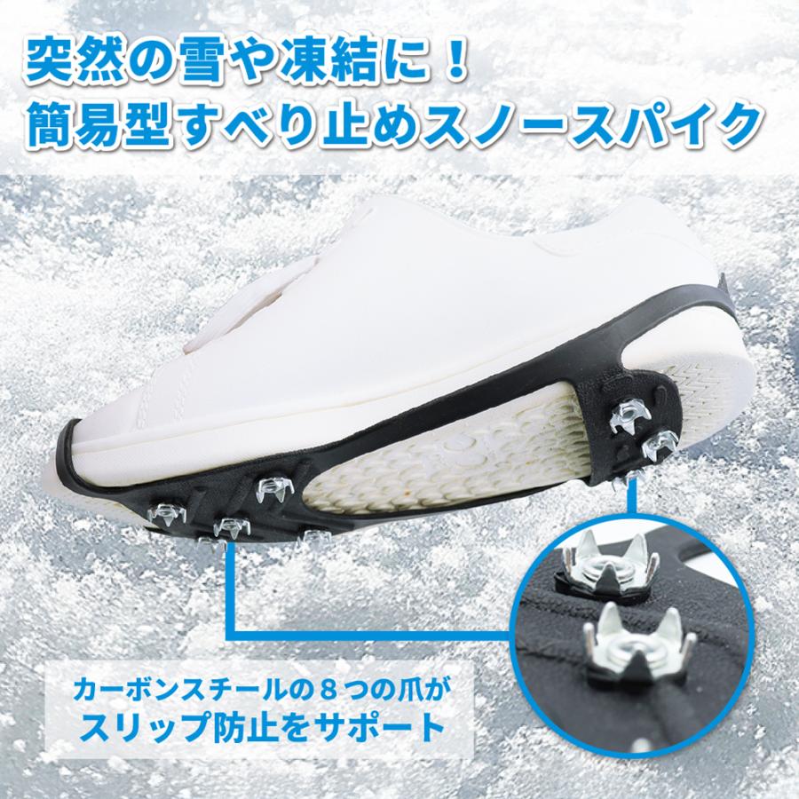 靴底用 滑り止め スパイク 簡単に履ける 滑らない 雪 靴 ゴム 金具 薄型 軽量 斜面 転倒防止 凍結 8爪付 スノースパイク すべり止め /60N : TOP1!プライス - 通販 ...