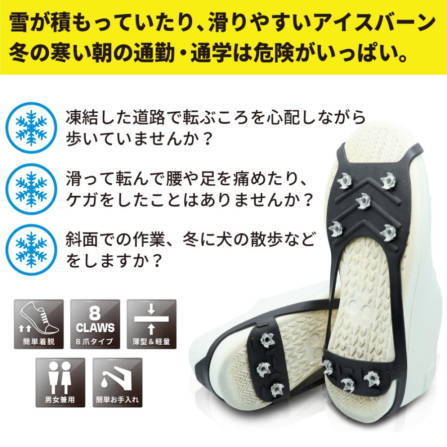 靴底用 滑り止め スパイク 簡単に履ける 滑らない 雪 靴 ゴム 金具 薄型 軽量 斜面 転倒防止 凍結 8爪付 スノースパイク すべり止め /60N : TOP1!プライス - 通販 ...