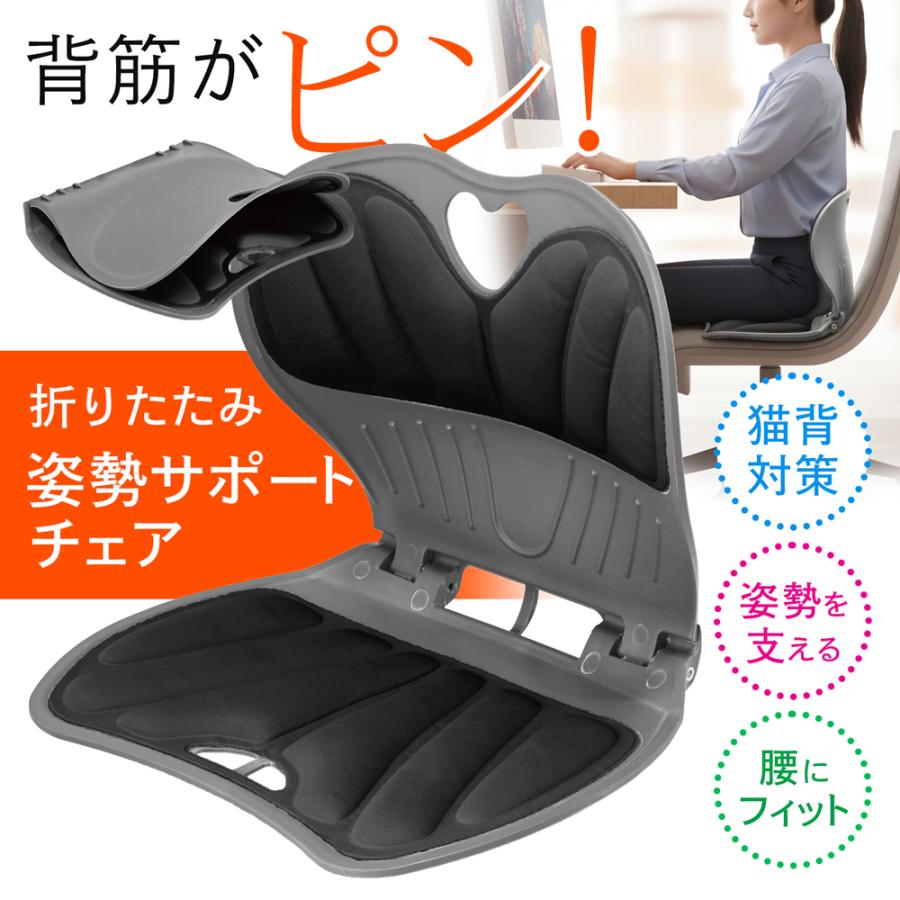 オフィスチェア 椅子 美姿勢を保つ 折りたたみ 車 運転席 座席 デスクチェア 腰痛 姿勢サポート 背もたれ クッション性 送料無料- 100S 姿勢サポートチェア : TOP1!プライス ...