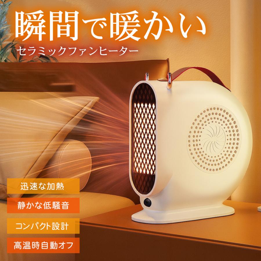 セラミックファンヒーター 2025新型 速暖房 2秒で暖房 ワイド温風 ファンヒーター 小型 電気ストーブ 省エネ 足元暖房 //60N ヒーターHY-IX : TOP1!プライス - 通販 ...