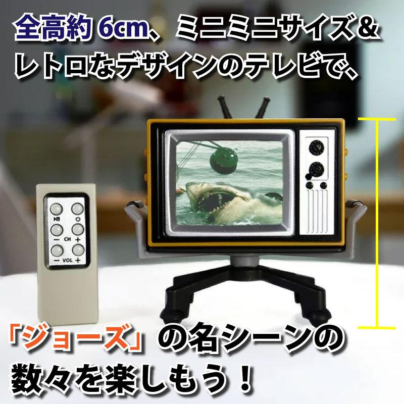 納得できる割引 ジョーズ JAWS タイニー テレビジョン クラシックス 映画の名シーンを ミニ テレビ で TINY TV CLASSICS ...