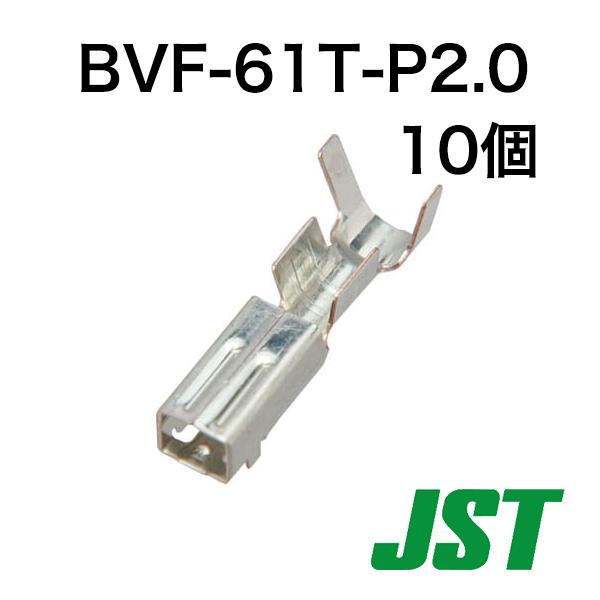 BVF-61T-P2.0 (10個) BVFシリーズ 600V 定格電流250A すずめっき(リフロー処理) 日本圧着端子製造(JST) : トップカートYahoo!店 - 通販 ...