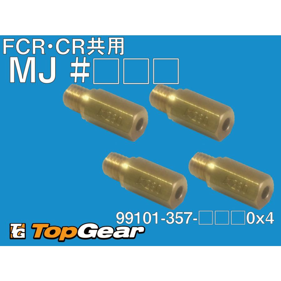 KEIHIN ケーヒン KEIHIN FCR・CR・CR-mini・PJ・PWK・PWMキャブ共用 MJ ケーヒン 99101-357- 0 メインジェット 4個セット ゆうパケット対応 ...