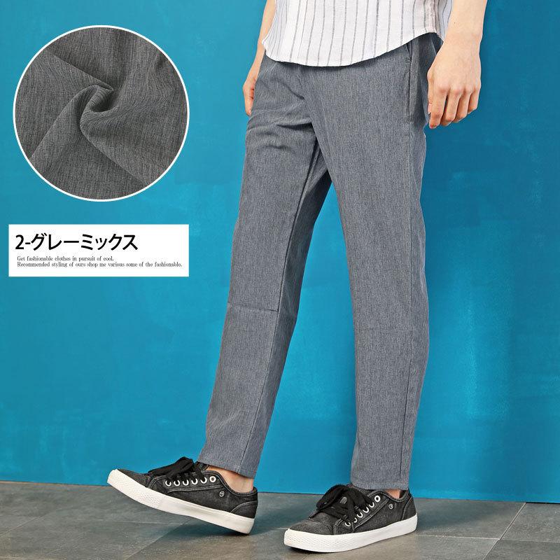 接触冷感 イージーパンツ メンズ シェフパンツ クール COOL 冷たい