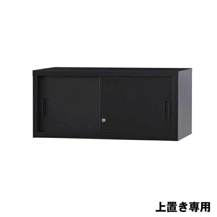 豊國工業 収納庫 スチール引き違いタイプ A4-31S-MB マットブラック 12.8kg : トップジャパンYahoo!店 - 通販 - Yahoo!ショッピング