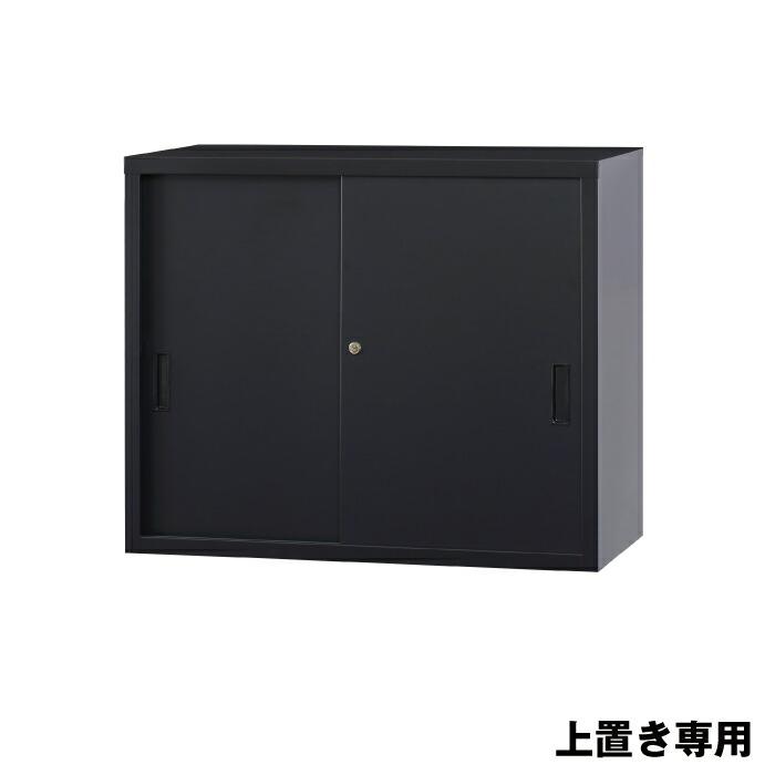 豊國工業 収納庫 スチール引き違いタイプ A4-32S-MB マットブラック 21kg : トップジャパンYahoo!店 - 通販 - Yahoo!ショッピング