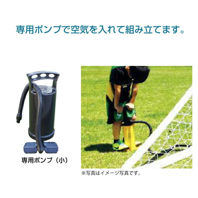 エアゴール AirGoal スモール (W65×H50cm) AGF01 : トップジャパンYahoo!店 - 通販 - Yahoo!ショッピング
