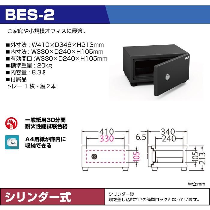 エーコー 耐火金庫 BES-2 シリンダー式 20kg : トップジャパンYahoo!店 - 通販 - Yahoo!ショッピング