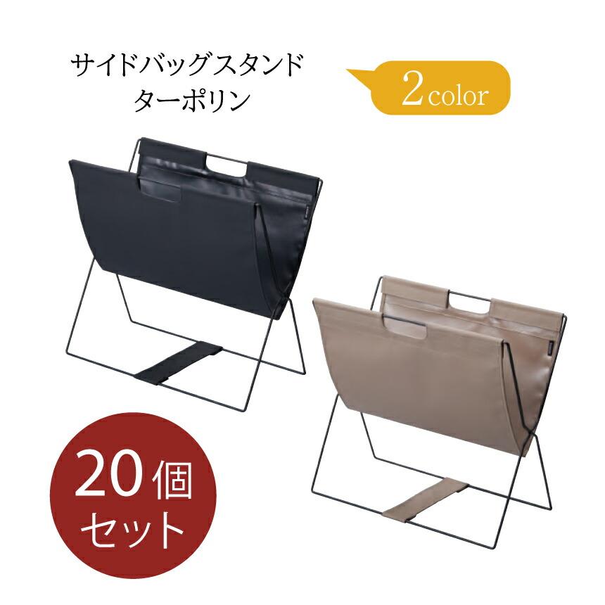 KING JIM キングジム サイドバッグスタンド ターポリン 20個セット BGS100TP-20SET : トップジャパンYahoo!店 - 通販 - Yahoo!ショッピング