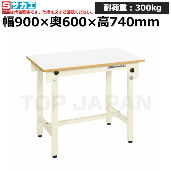 【車上渡し】サカエ SAKAE 軽量作業台CKタイプCK-096FNIV (036641) : トップジャパンYahoo!店 - 通販 - Yahoo!ショッピング