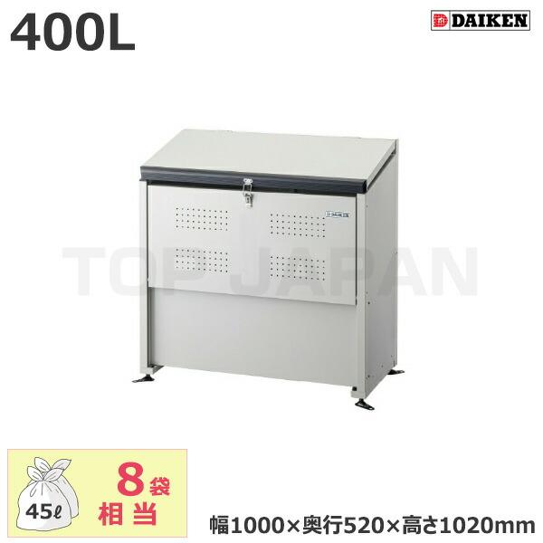 DAIKEN 【車上渡し】ダイケン クリーンストッカー CKE-1005M (お客様組立品) 容量:400L/重量:33kg : トップジャパンYahoo!店 - 通販 - Yahoo!ショッピング