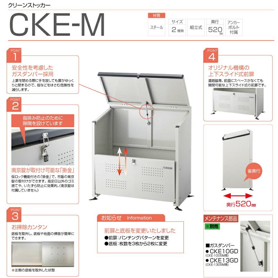 DAIKEN 【車上渡し】ダイケン クリーンストッカー CKE-1005M (お客様組立品) 容量:400L/重量:33kg : トップジャパンYahoo!店 - 通販 - Yahoo!ショッピング