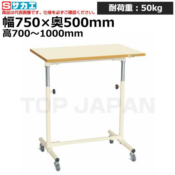 【車上渡し】サカエ SAKAE 軽量セルワーク作業台 (移動式) CL-7550PI (040703) : トップジャパンYahoo!店 - 通販 - Yahoo!ショッピング