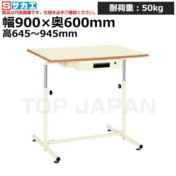 【車上渡し】サカエ SAKAE 軽量セルワーク作業台 (固定式・キャビネット付) CLA-9060PIA (040720) : トップジャパン ...