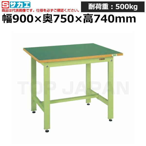 【車上渡し】サカエ SAKAE 中量作業台CSタイプCS-097FEN (034822) : トップジャパンYahoo!店 - 通販 - Yahoo!ショッピング