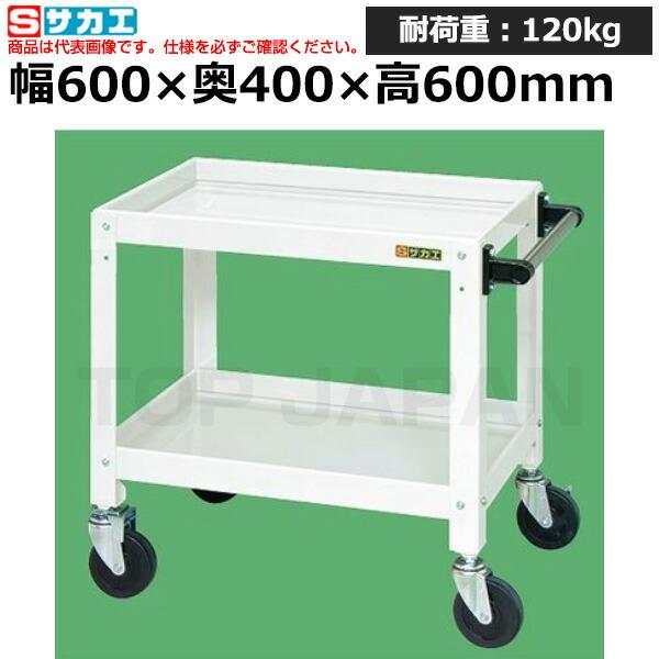 【車上渡し】サカエ SAKAE ニューCSスペシャルワゴンCSSA-606W (028119) : トップジャパンYahoo!店 - 通販 - Yahoo!ショッピング