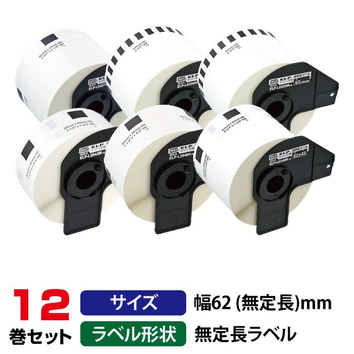 マックス 【まとめ買い】MAX ELP-L6200N-05 ELP-60/60S/60N/60N2用 ラベルプリンター専用感熱紙ラベル 12巻セット : トップジャパンYahoo!店 - 通販 ...