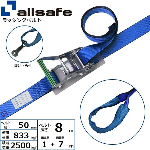 オールセーフ ラチェット式しぼり仕様 固定1m×調節7m 青 (45055) : トップジャパンYahoo!店 - 通販 - Yahoo!ショッピング