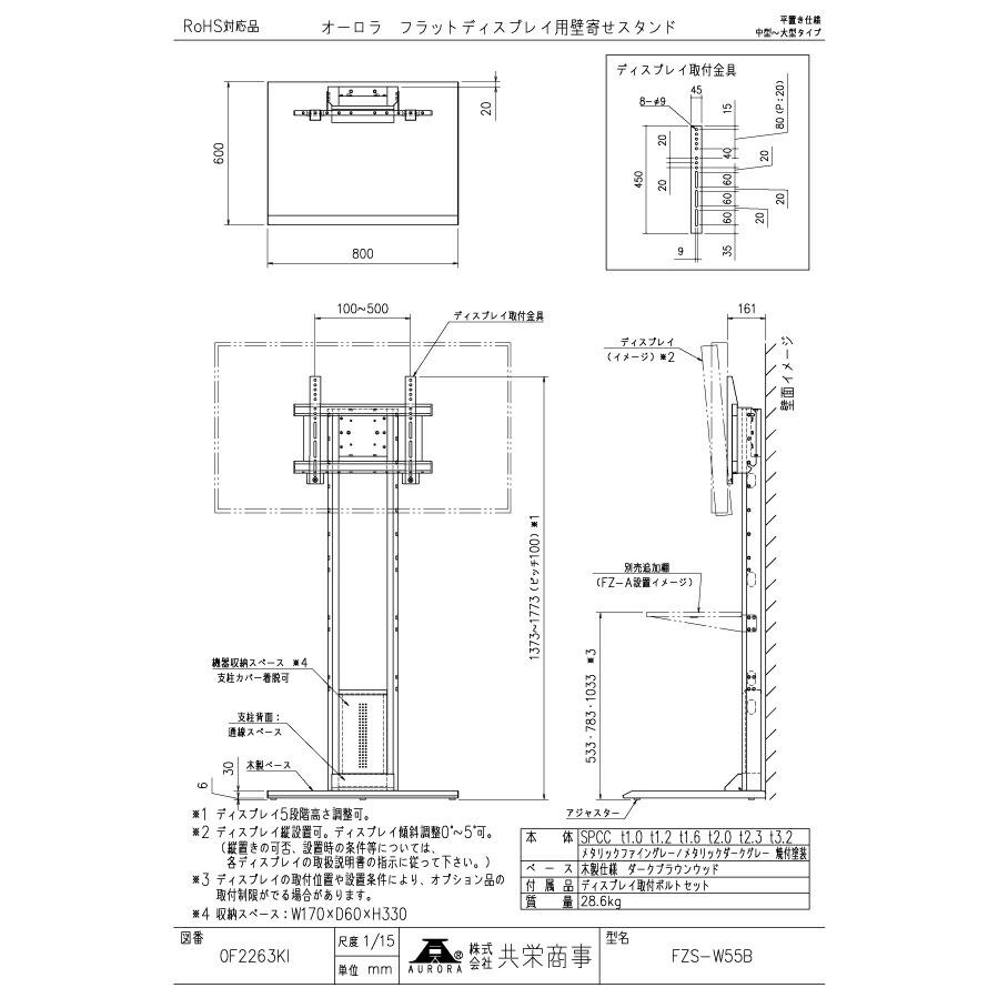 共栄商事 ディスプレイスタンド 中型~大型タイプ対応 FZS-W55B : fzs-w55b : トップジャパンYahoo!店 - 通販 ...