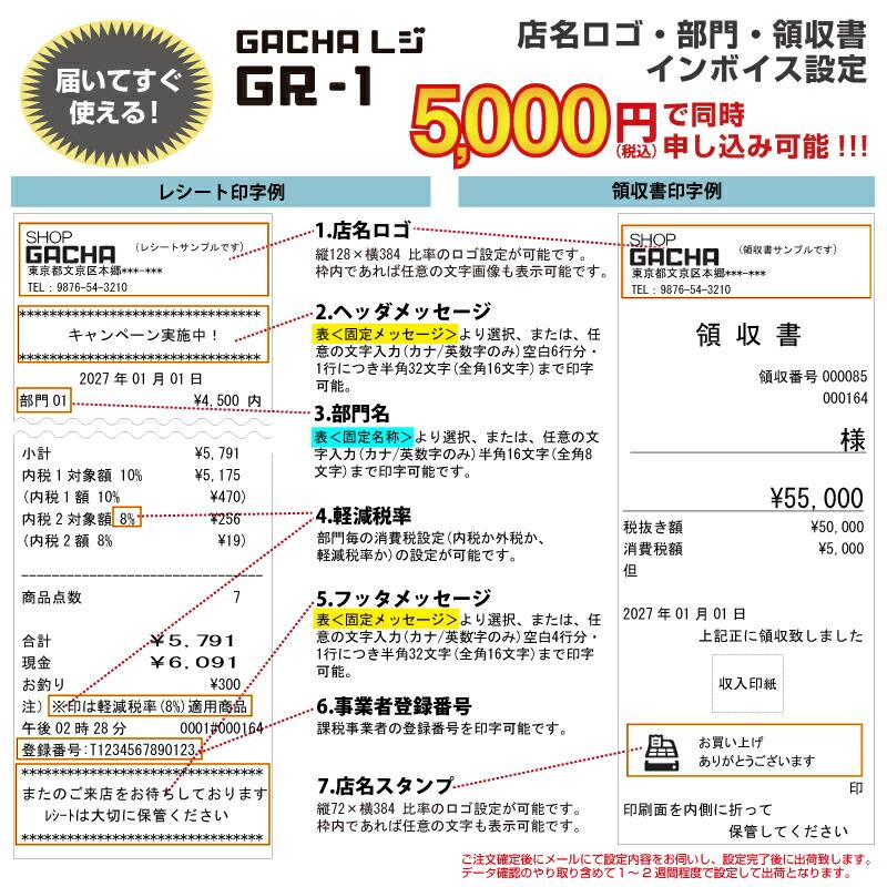 即納可 レジスター GACHA レジ GR-1 感熱紙タイプ 小型 シンプルタイプ レジロール紙10巻付 : トップジャパンYahoo!店 ...