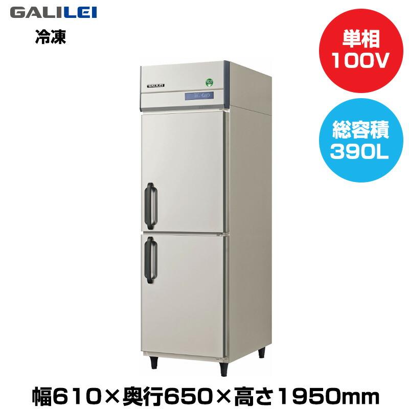 フクシマガリレイ 【車上渡し】フクシマガリレイ ノンフロンインバーター制御タテ型冷凍庫 (80kg/390L) GRN-062FX : トップジャパンYahoo!店 - 通販 - Yahoo ...