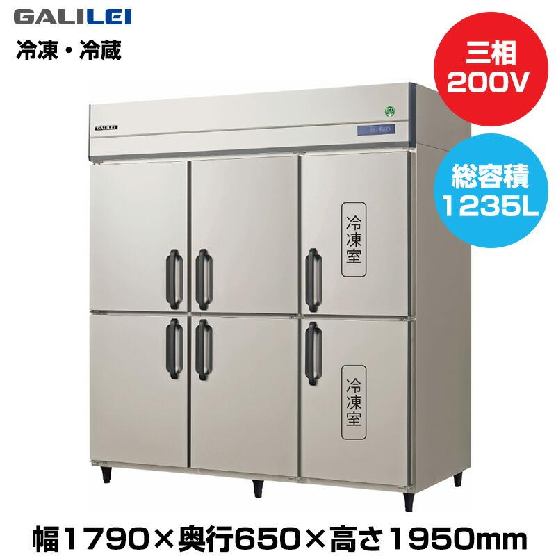 フクシマガリレイ 【車上渡し】フクシマガリレイ ノンフロンインバーター制御タテ型冷凍冷蔵庫 (170kg/845L・390L) GRN-182PDX : トップジャパンYahoo!店 - 通販 ...