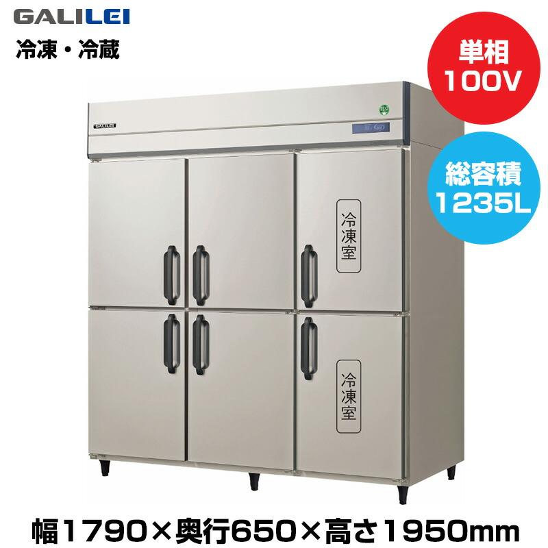 フクシマガリレイ 【車上渡し】 ノンフロンインバーター制御タテ型冷凍冷蔵庫 (170kg/845L・390L) GRN-182PX : トップジャパンYahoo!店 - 通販 - Yahoo ...