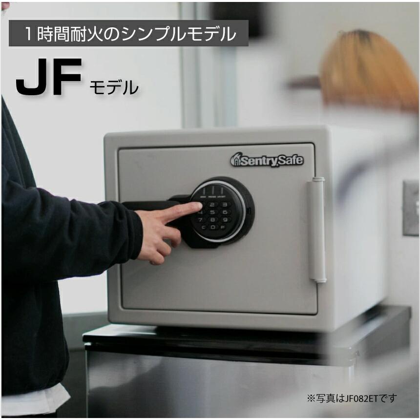 セントリー sentry ビッグボルトシリーズ JF205EV 搬入設置費込み 耐火金庫 テンキー式 56kg : トップジャパンYahoo!店 - 通販 - Yahoo!ショッピング