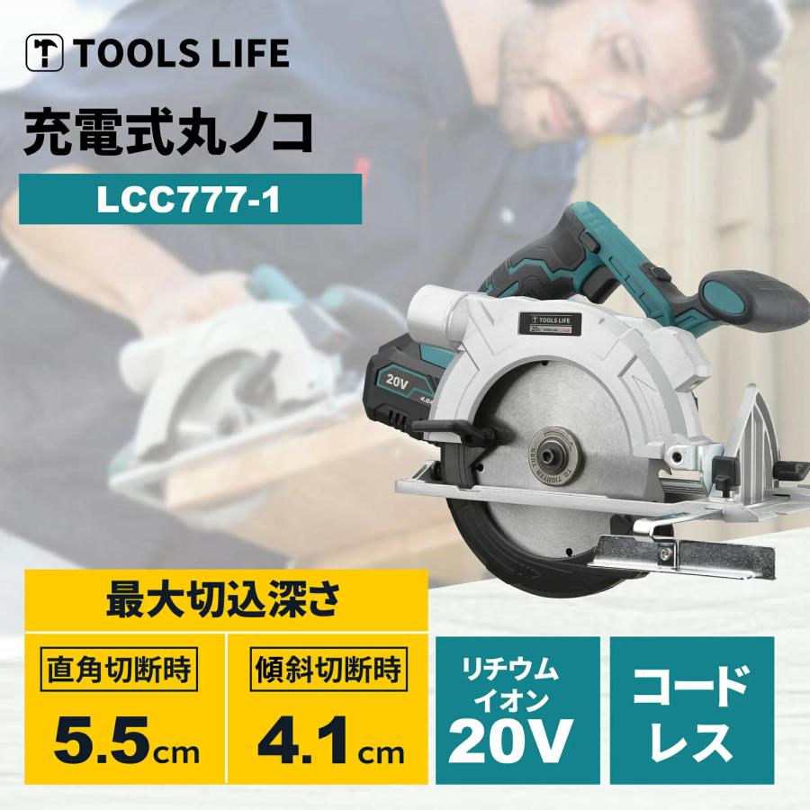 TOOLS LIFE 丸ノコ (バッテリー・充電器付) LCC777-1 : トップジャパンYahoo!店 - 通販 - Yahoo!ショッピング