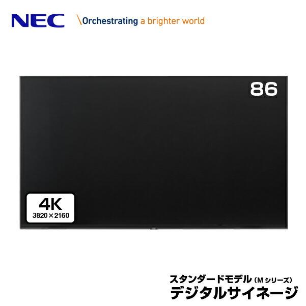 NEC メーカー在庫限り デジタルサイネージ LCD-M861 4K 大画面液晶ディスプレイ 86型 : トップジャパンYahoo!店 ...