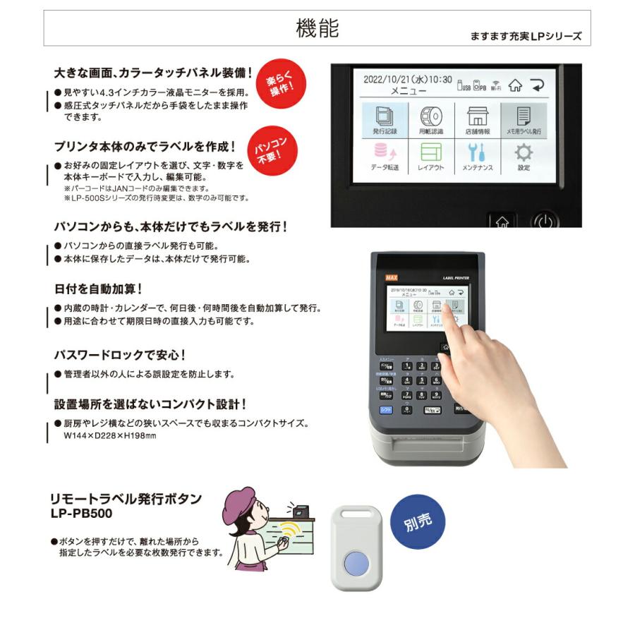 マックス 即納可【食品表示】MAXマックス ラベルプリンタ (楽ラベサポート付※作成サービス無しモデル) LP-503S2/UC : トップジャパンYahoo!店 - 通販 - Yahoo ...