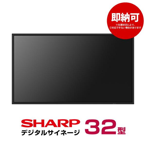 SHARP（シャープ） 即納可 シャープデジタルサイネージ PN-HW322 本体 : トップジャパンYahoo!店 - 通販 - Yahoo!ショッピング