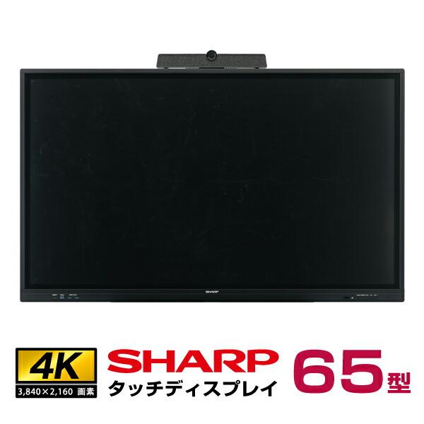 SHARP 【セット商品】シャープ タッチディスプレイ4K BIG PAD 65型 PN-LC652 カメラ一体型マイクスピ―カー PN ...