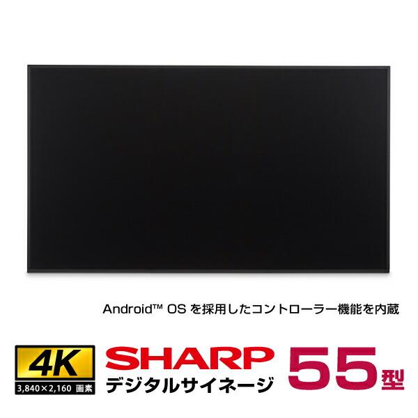 SHARP シャープ コントローラー内蔵 4K デジタルサイネージ 55型 PN-ME552 本体 : トップジャパンYahoo!店 - 通販 - Yahoo!ショッピング